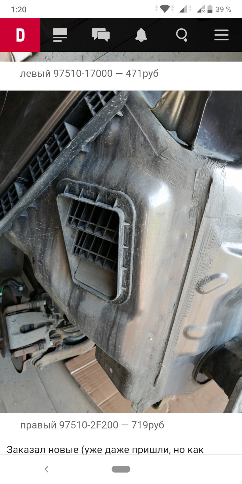 Клапана под задним бампером. — KIA Ceed (2G), 1,6 л, 2014 года | своими ...