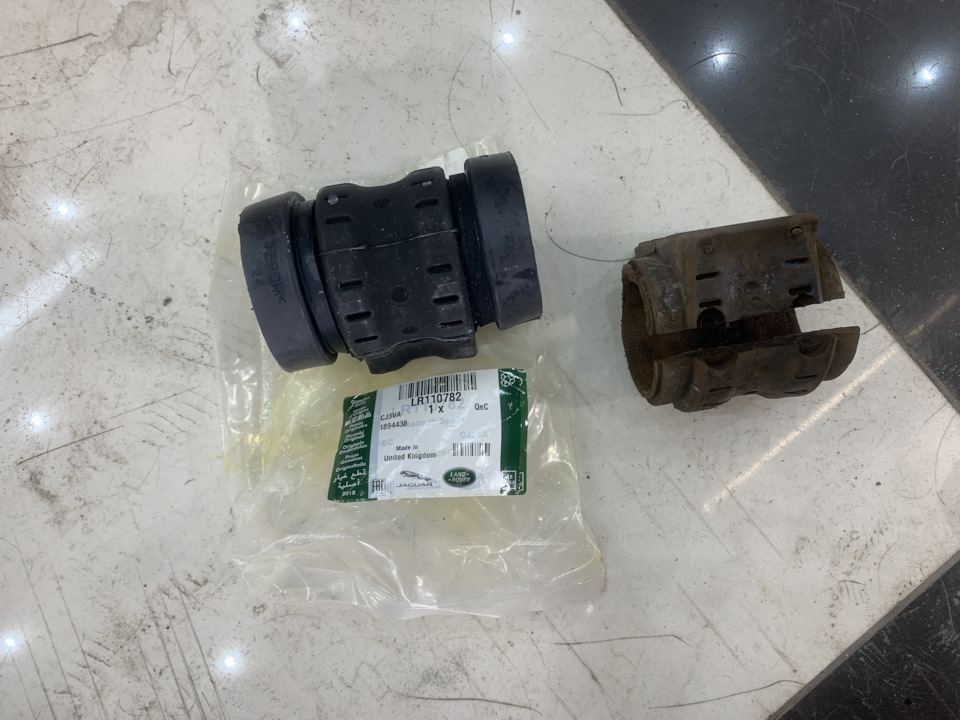 LR048451 Изолятор стабилизатора Jaguar Land Rover | Запчасти на DRIVE2