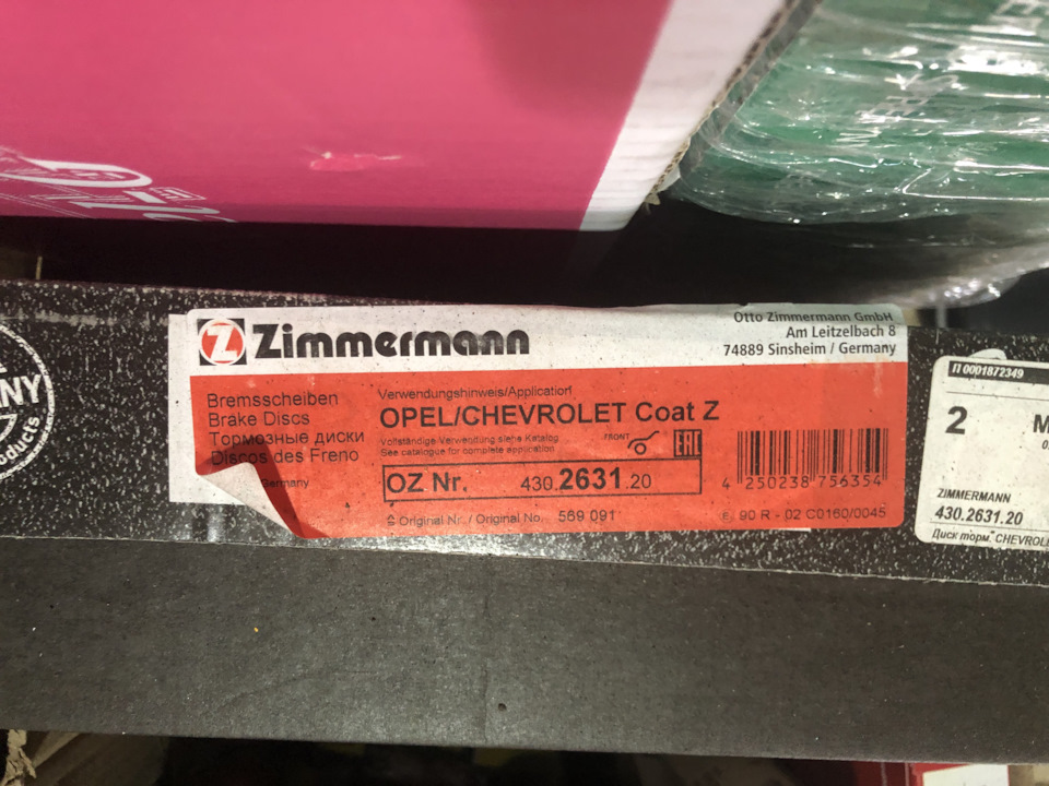 430263120 Тормозной диск COAT Z, 300 мм ZIMMERMANN | Запчасти на DRIVE2