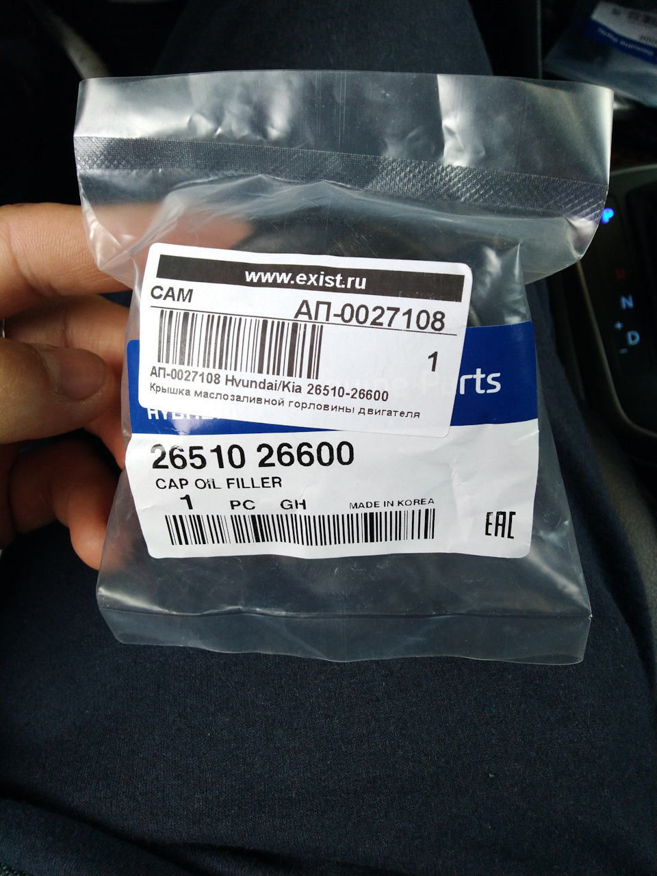 2651026600 Крышка маслозаливной горловины KIA HYUNDAI | Запчасти на DRIVE2