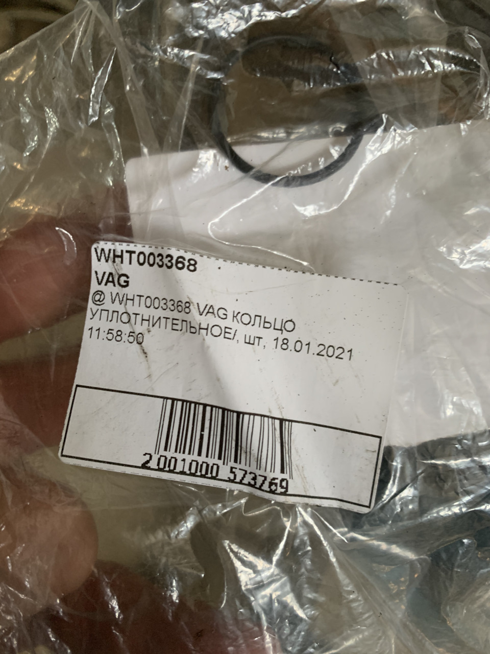 WHT003368 Кольцо уплотнительное (250) VAG | Запчасти на DRIVE2
