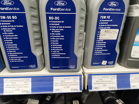 1790199 Масло трансмиссионное МКПП 1L 75W-90 BO / мех. КПП (BC/IB5/MTX ...