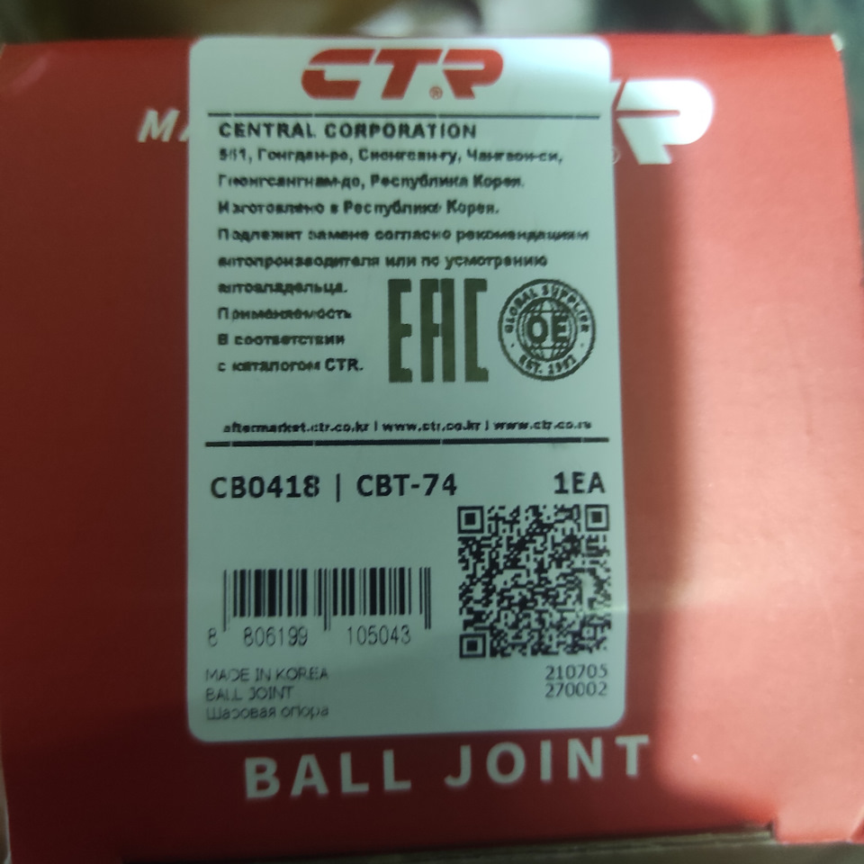 Замена правой шаровой опоры — Toyota Corolla (140/150), 1,6 л, 2008 года | расходники | DRIVE2