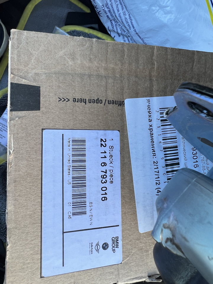 22116793016 Резинометаллический шарнир BMW | Запчасти на DRIVE2