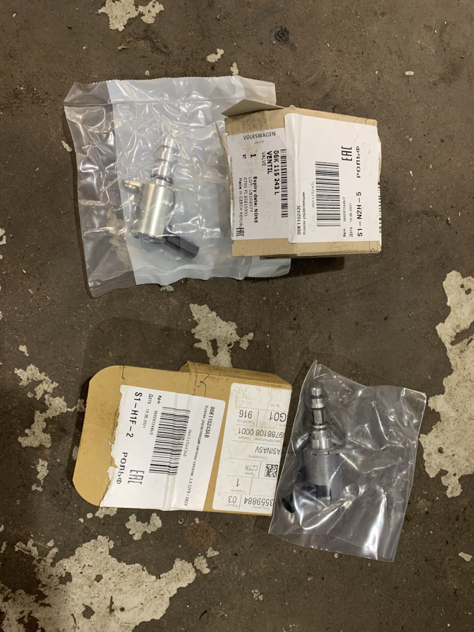 06K115243AB Клапан управления VAG | Запчасти на DRIVE2