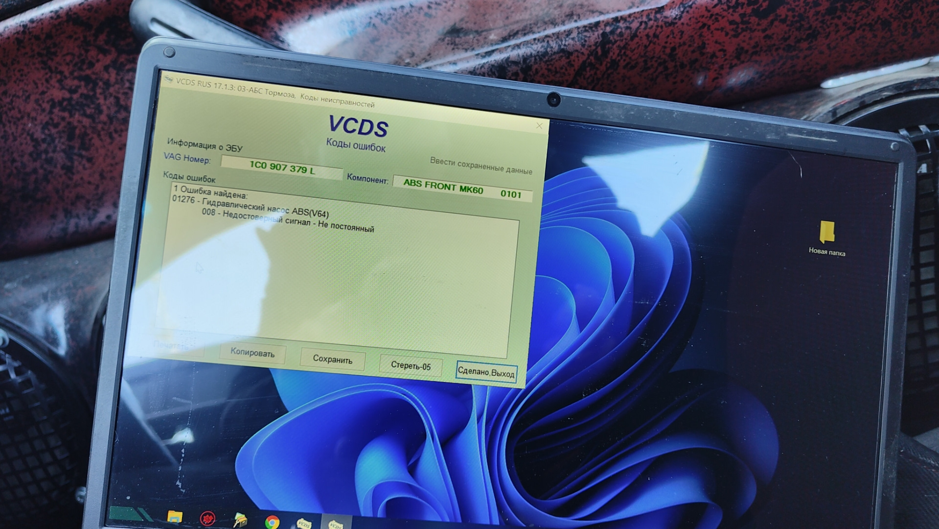 01276 Ошибка Насос АБС. — Volkswagen Golf GTI Mk4, 1,8 л, 2003 года ...