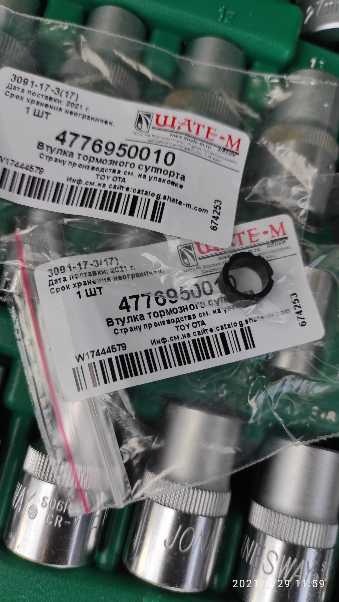 Замена втулок суппорта — Toyota RAV4 (5G), 2 л, 2020 года | расходники ...