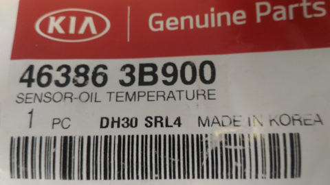 463863B900 Электронный датчик температуры масла кпп KIA HYUNDAI ...