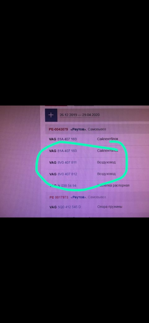 81A407183 Сайлентблок рычага подвески VAG | Запчасти на DRIVE2