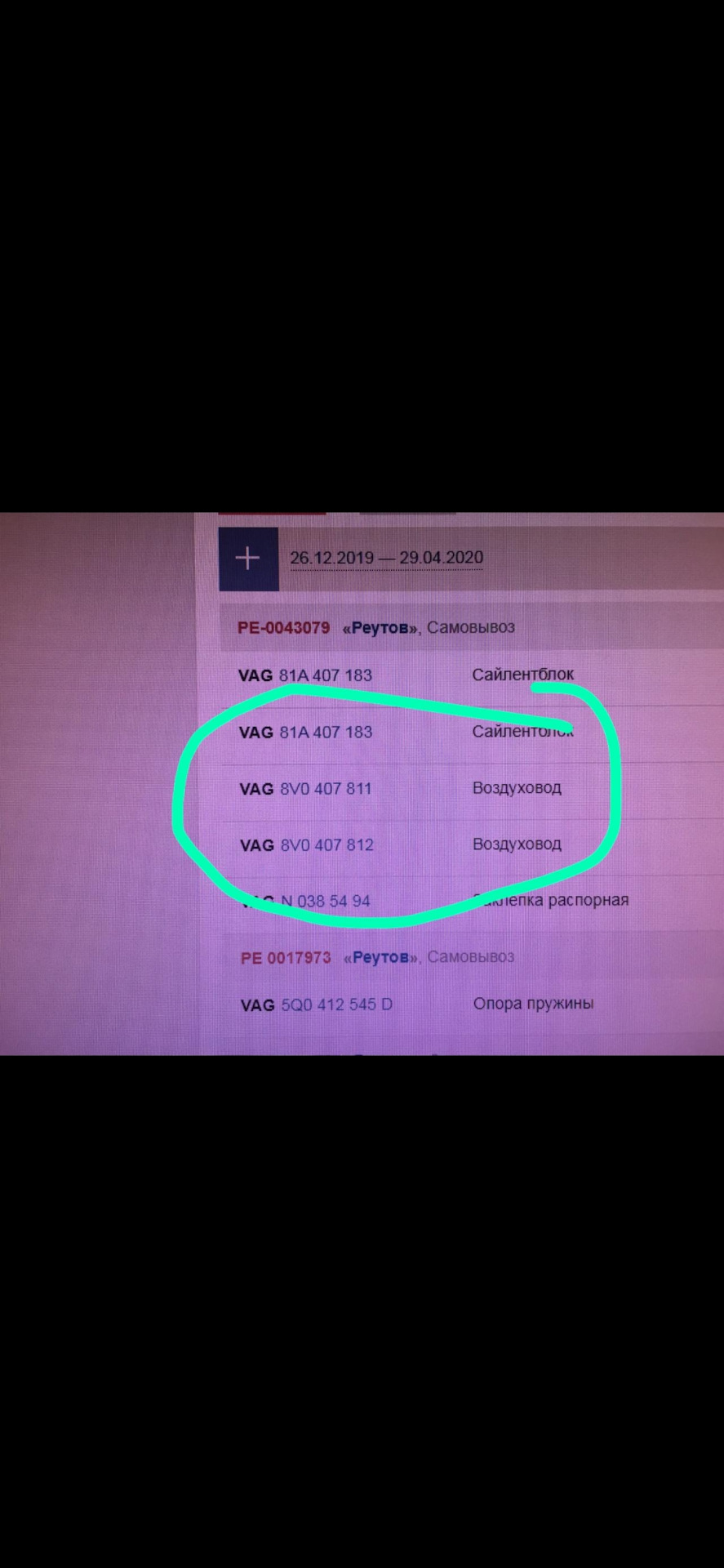 81A407183 Сайлентблок рычага подвески VAG | Запчасти на DRIVE2