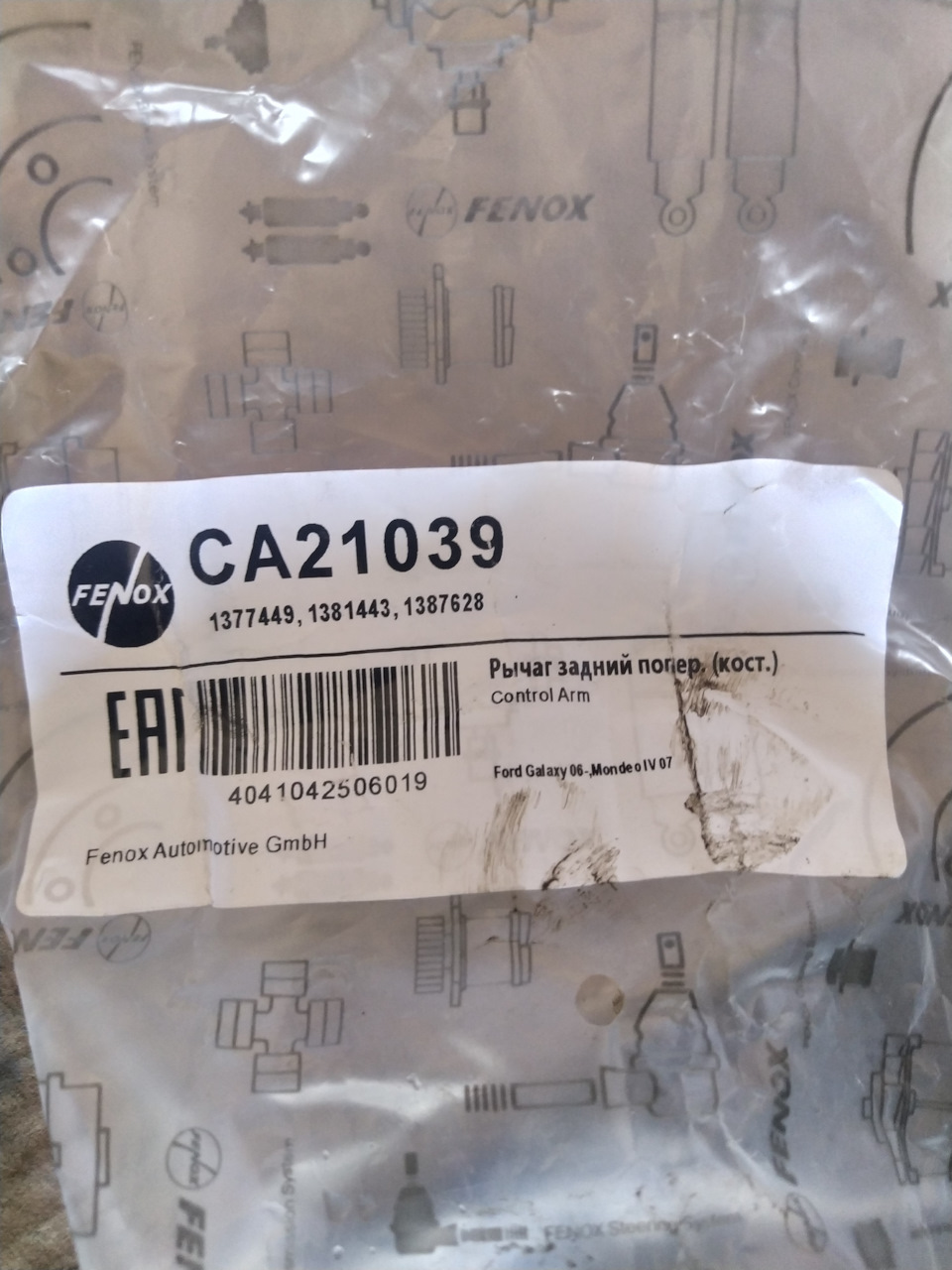 Кости сзади. — Volvo S80 (2G), 2,5 л, 2010 года | своими руками | DRIVE2