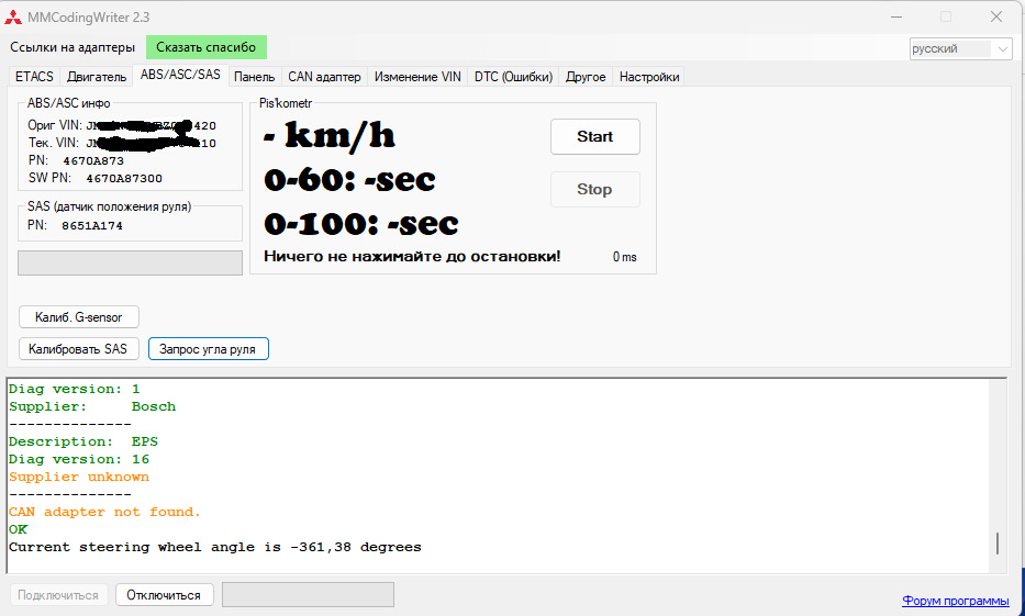 ETACS правка конфигурации — Mitsubishi ASX, 1,6 л, 2014 года | тюнинг ...