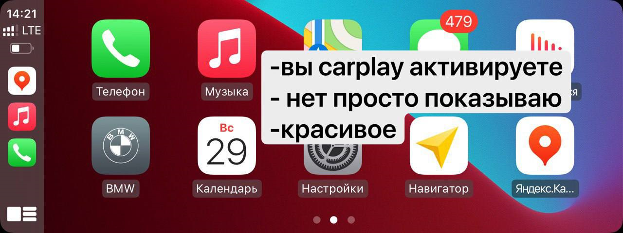 CarPlay в HU_ENTRYNAV EVO — DRIVE2