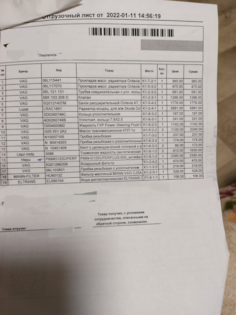 06K103208D Клапан VAG | Запчасти на DRIVE2