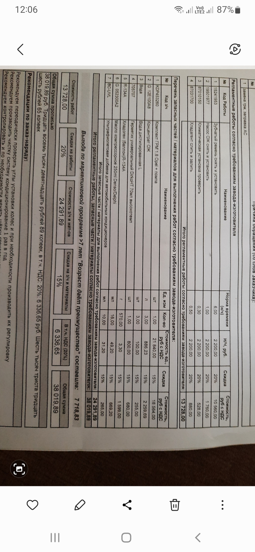G052300A2 Масло компрессора кондиционера VAG | Запчасти на DRIVE2
