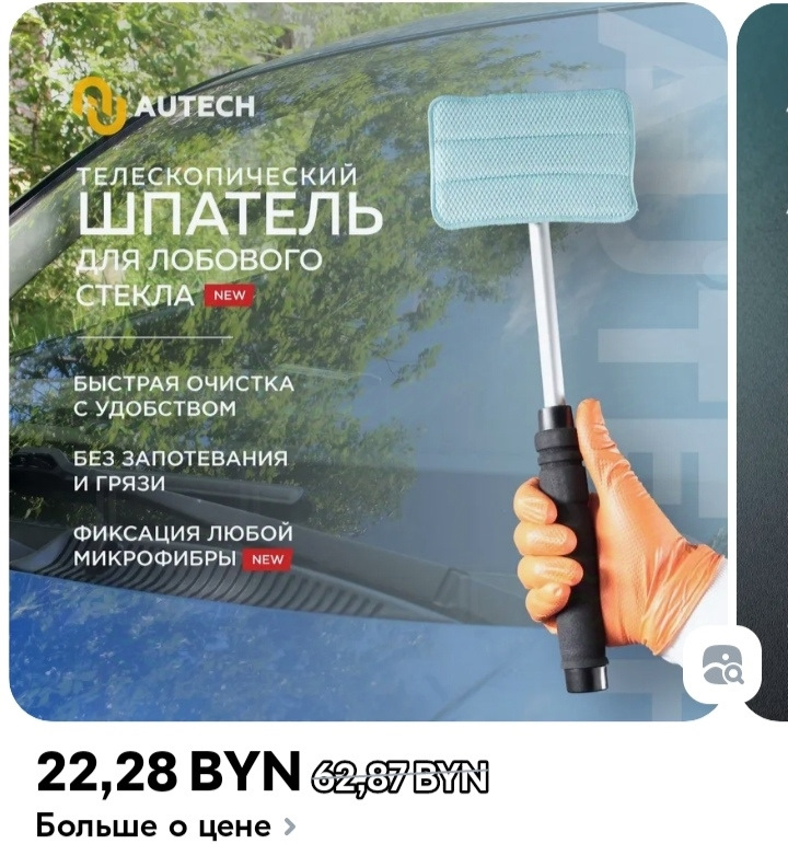 Запотевание лобового стекла первые 10 минут езды, утром после ночи, не ...