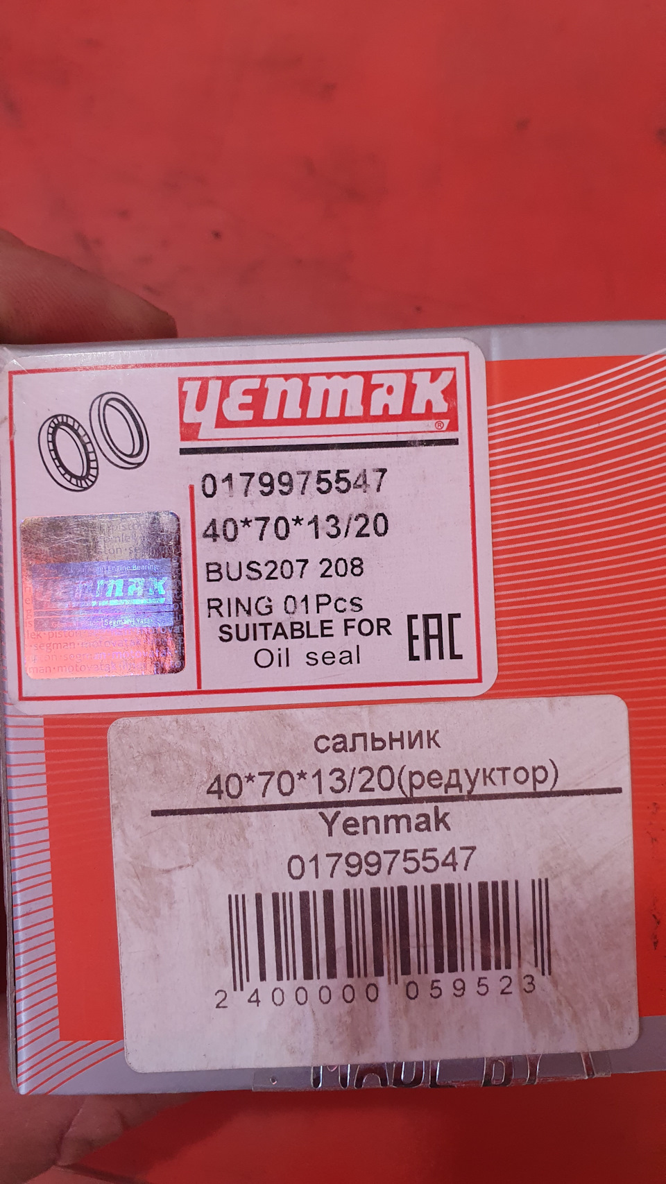 A0179975547 Кольцо уплотнит. вала ведущей шестерни MERCEDES | Запчасти ...