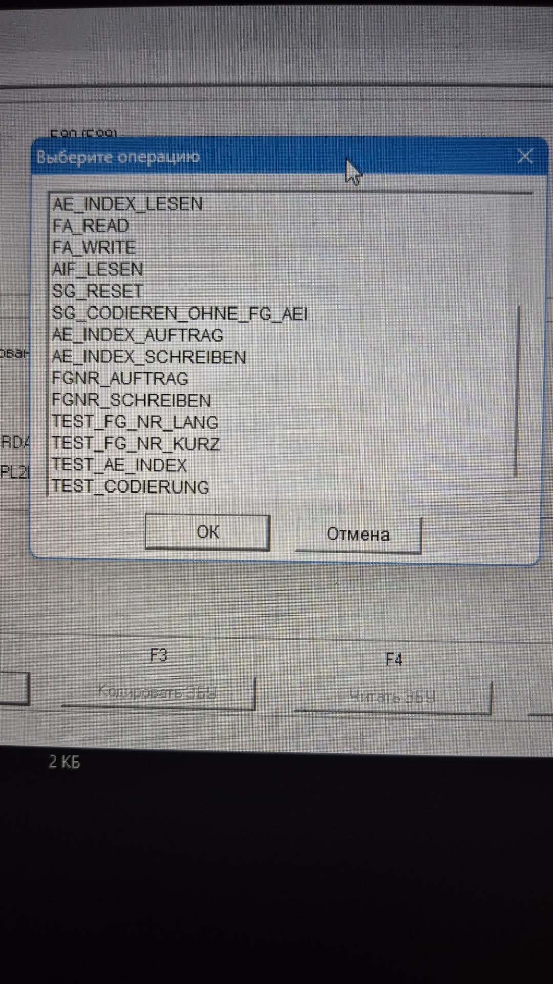 Вопрос к знатокам… Frm3 и Ncs expert и carista — BMW 3 series (E90), 2 л, 2011 года ...