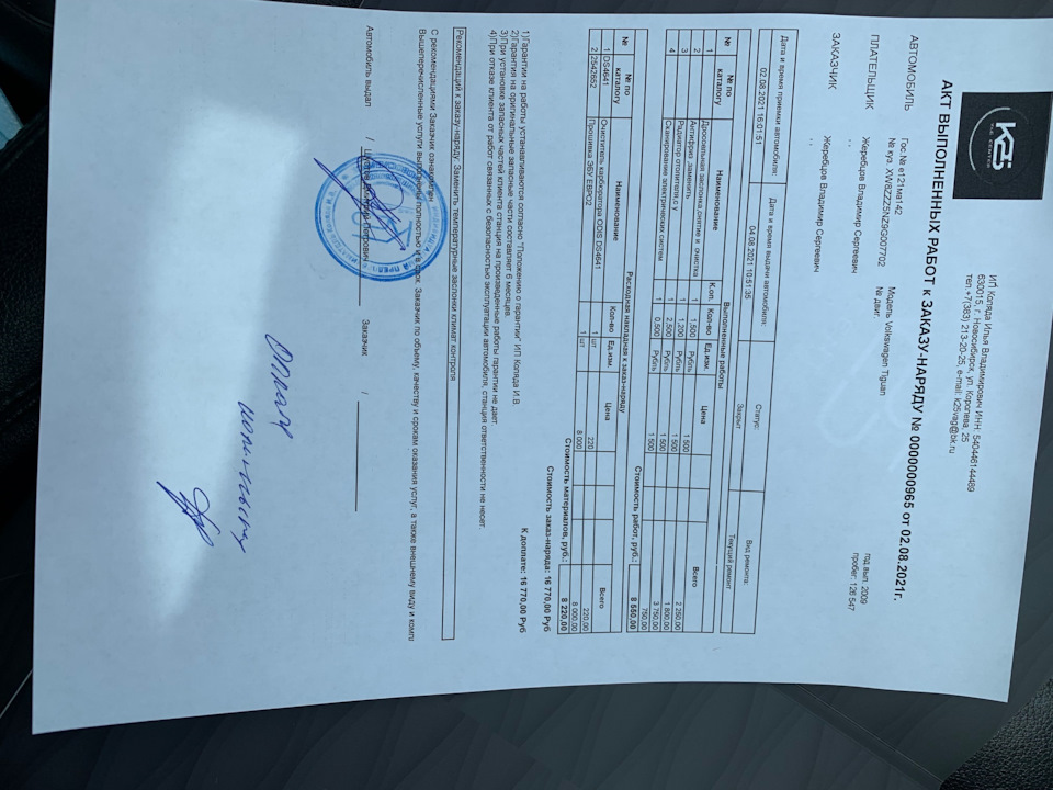 Р2015 или русский дизель — Volkswagen Tiguan (1G), 2 л, 2009 года ...