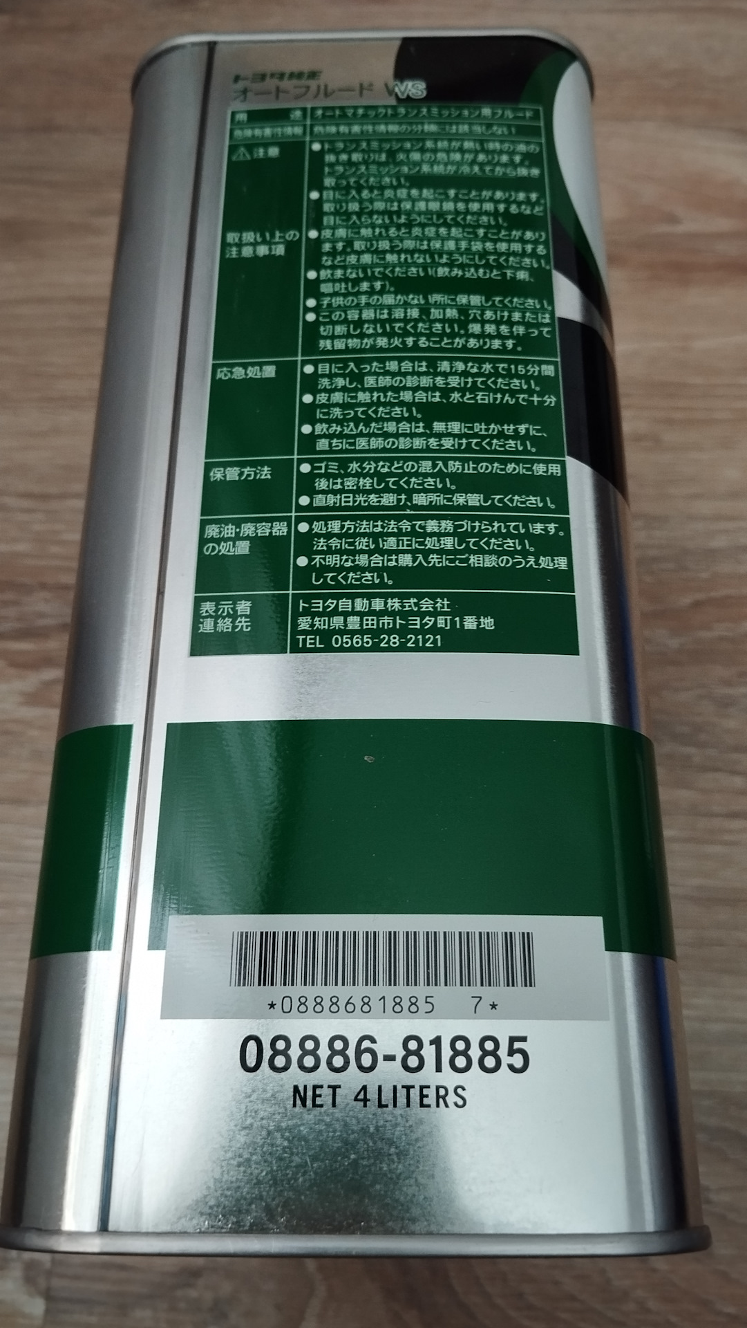 08886-81885 & 08886-81886 & 08886-81855 / Thailand Toyota ATF WS ...