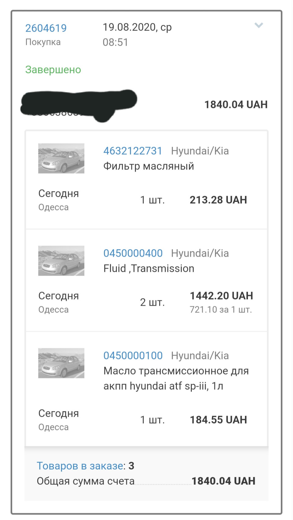 703141410 Прокладка, крышка головки цилиндра REINZOSIL VICTOR REINZ ...