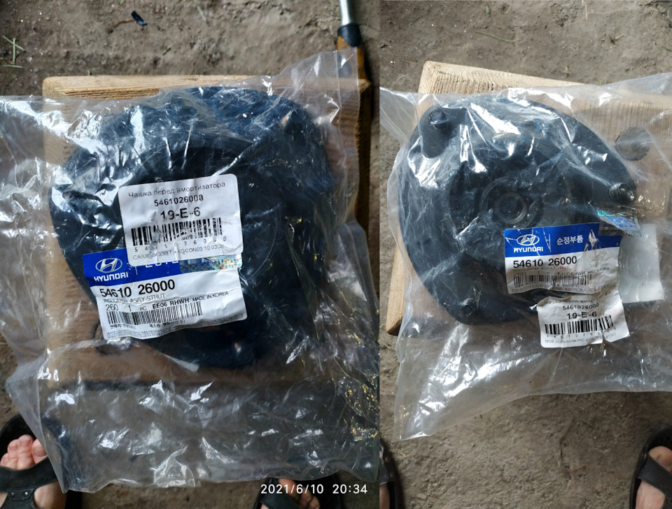 5461026000 Верхняя опора стойки амортизатора KIA HYUNDAI | Запчасти на ...