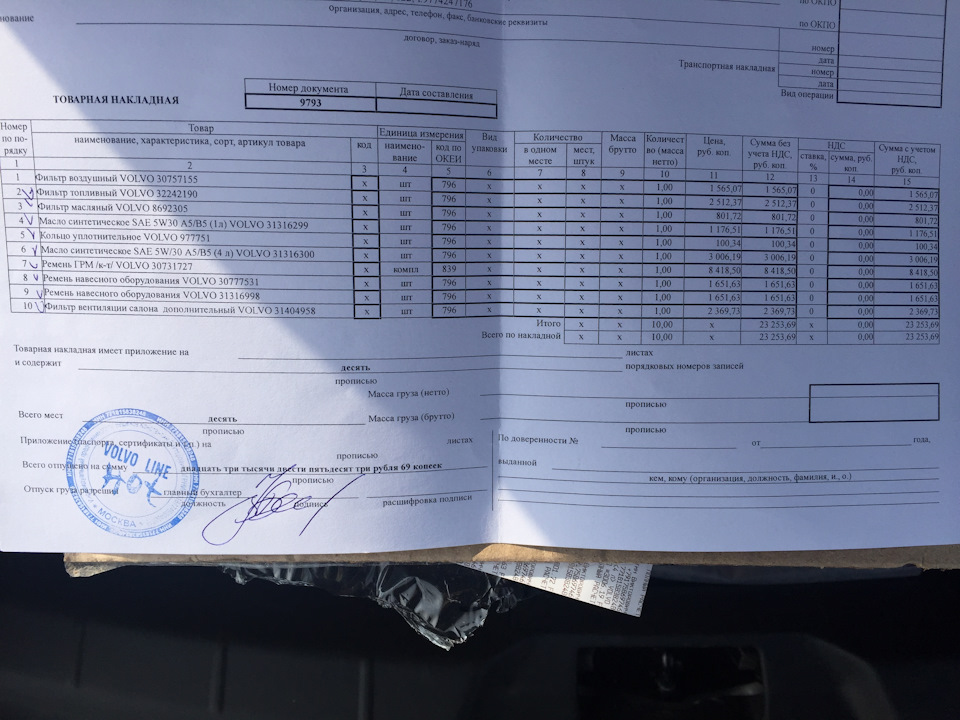 31316300 Моторное масло Motoroel SAE 5W-30 (4л) Volvo | Запчасти на DRIVE2