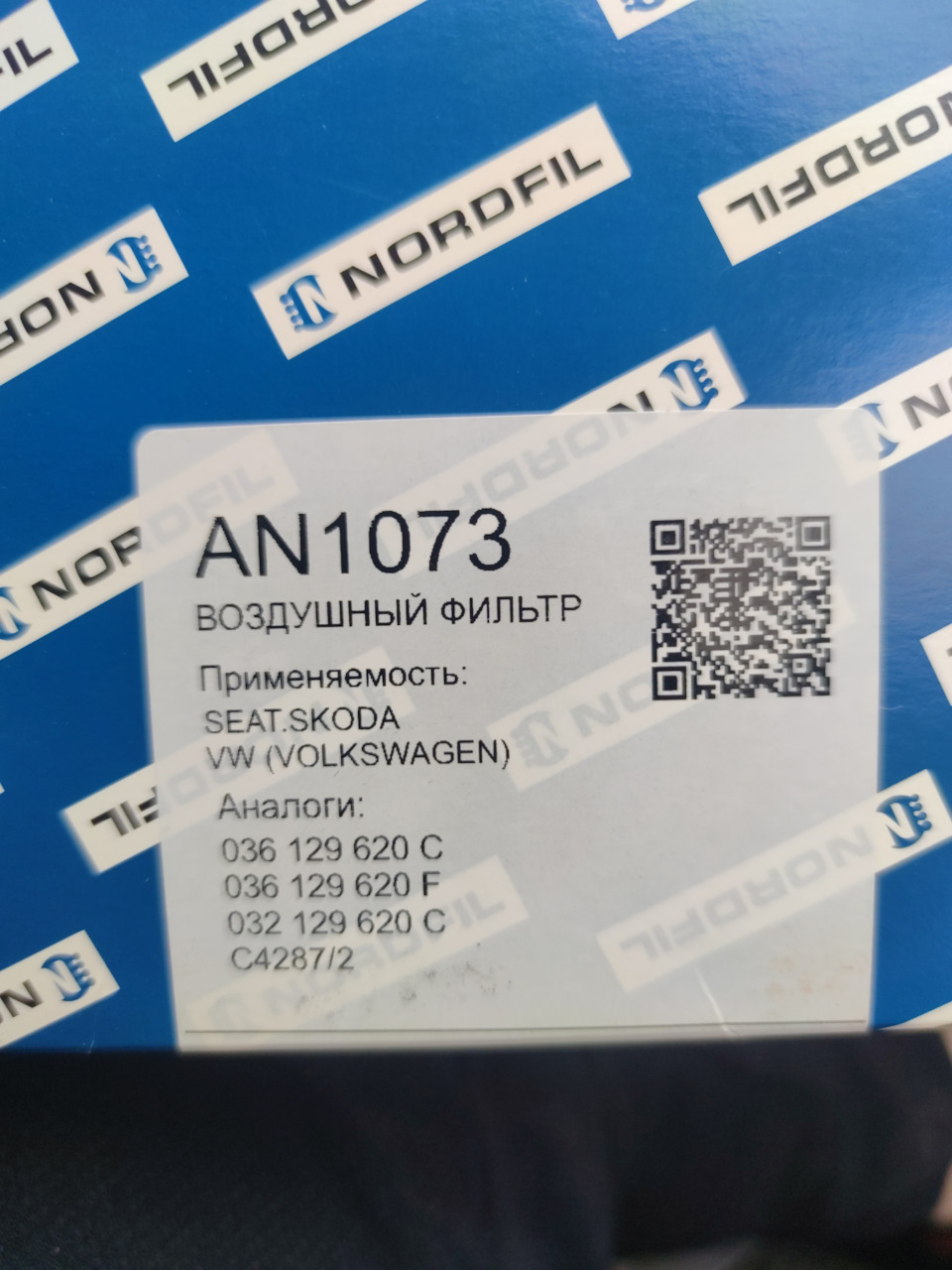 036129620F Фильтр воздушный / SEAT, SKODA, VW 1.4/1.6 96~ VAG ...