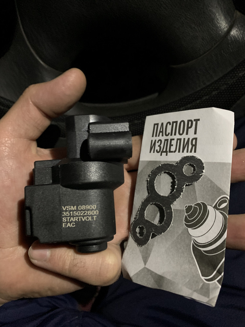 3515022600 Клапан холостого хода KIA HYUNDAI | Запчасти на DRIVE2