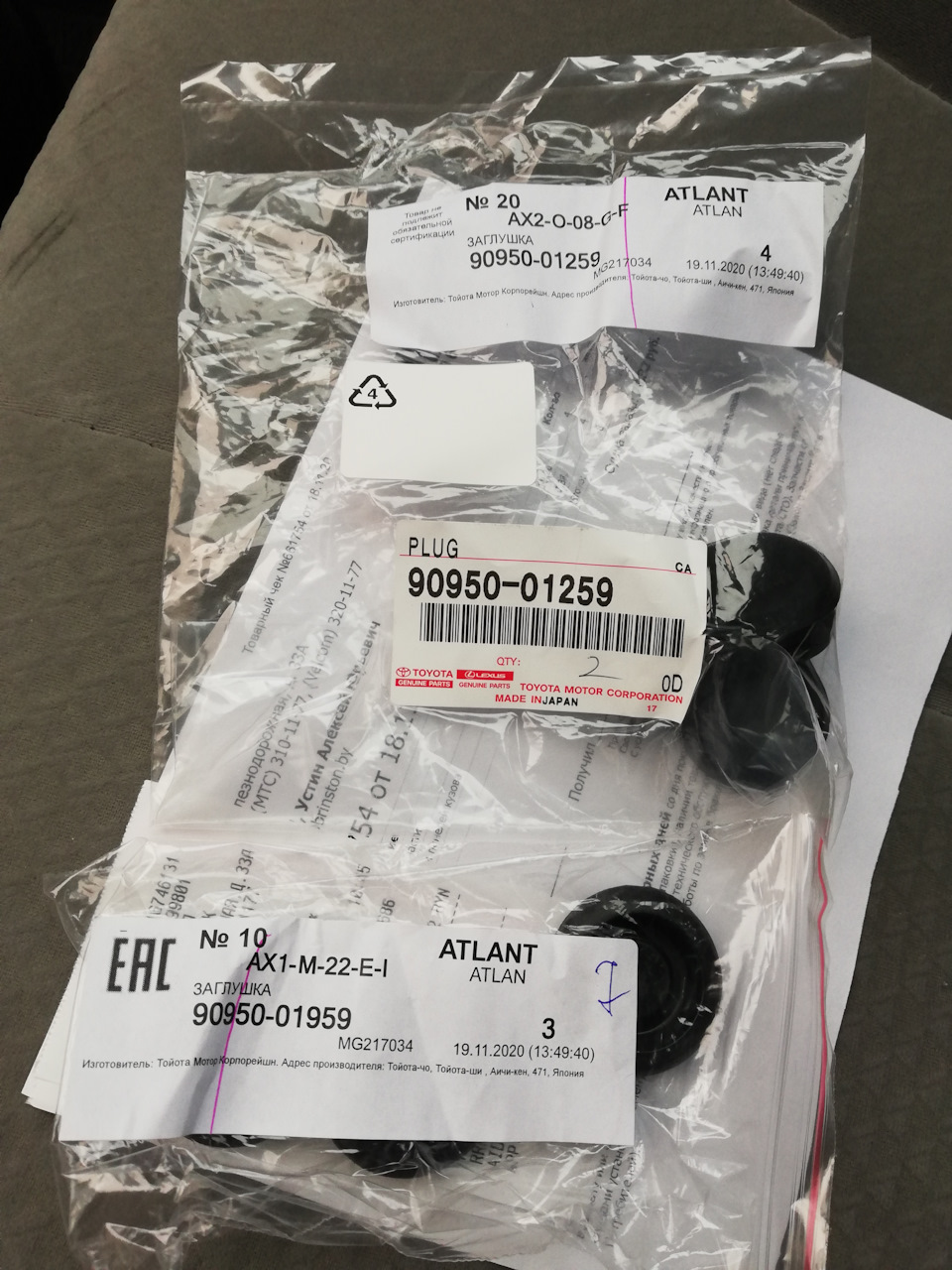 9095001259 Заглушка порога TOYOTA LEXUS | Запчасти на DRIVE2