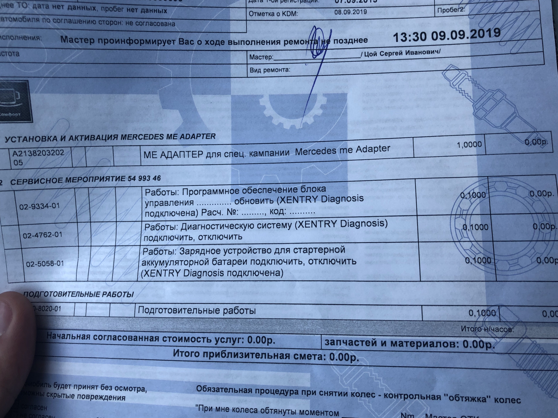 Mercedes Me адаптер и обновление ПО — Mercedes-Benz C-Class (W204), 1,6 ...