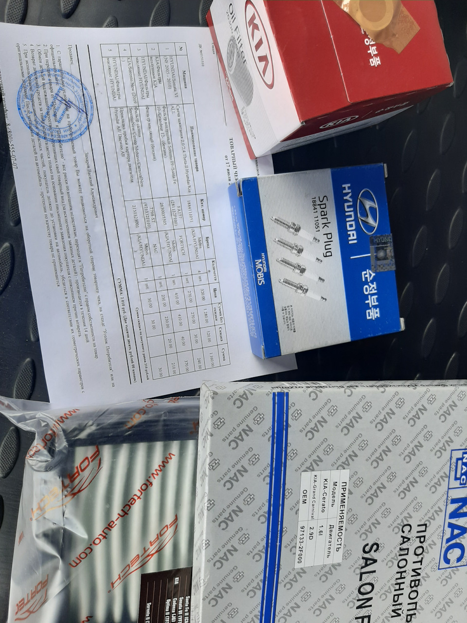 971332F000 Воздушный фильтр KIA HYUNDAI | Запчасти на DRIVE2