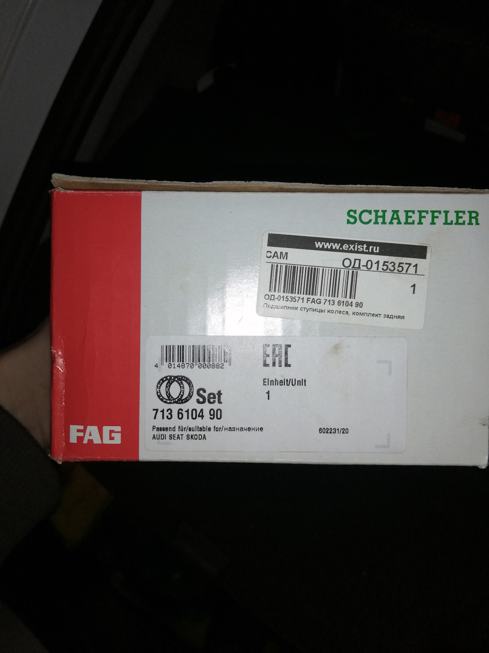 713610490 Комплект подшипника колеса FAG | Запчасти на DRIVE2