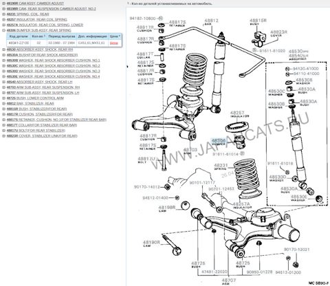 9418210800 Тяга / стойка, стабилизатор TOYOTA LEXUS | Запчасти на DRIVE2