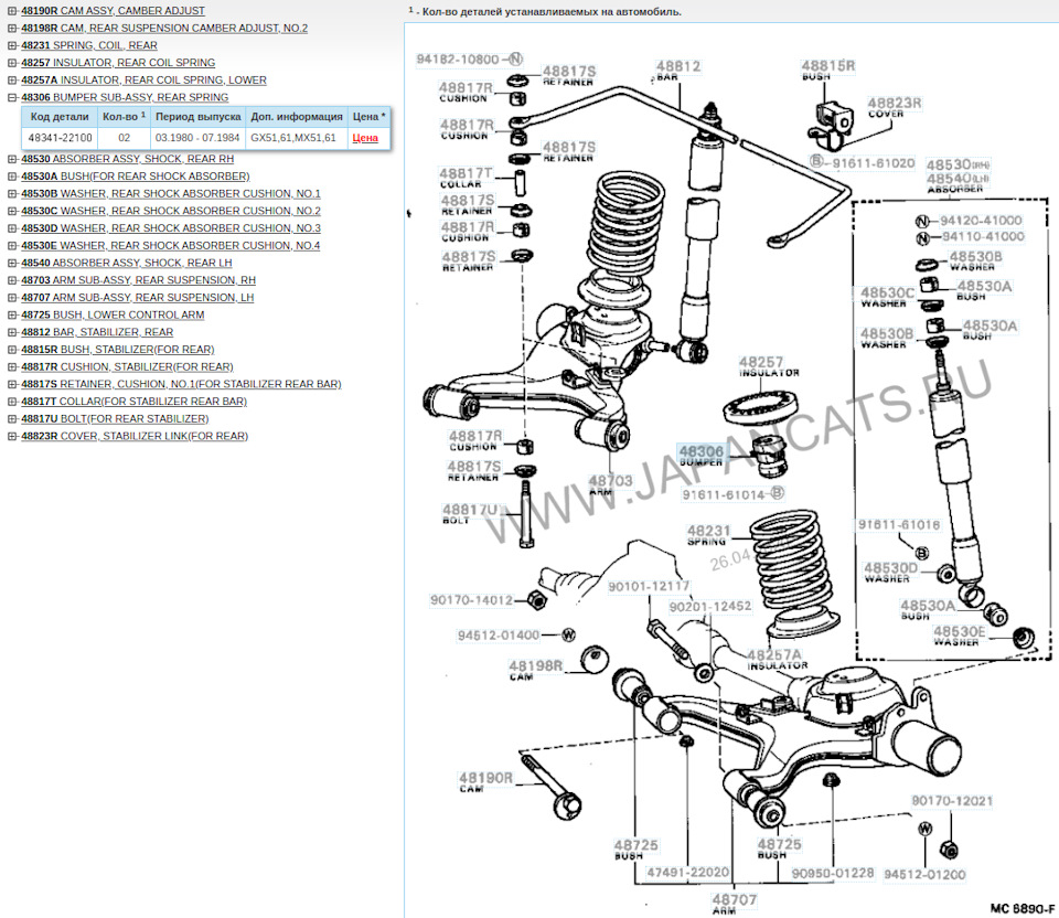 9418210800 Тяга / стойка, стабилизатор TOYOTA LEXUS | Запчасти на DRIVE2