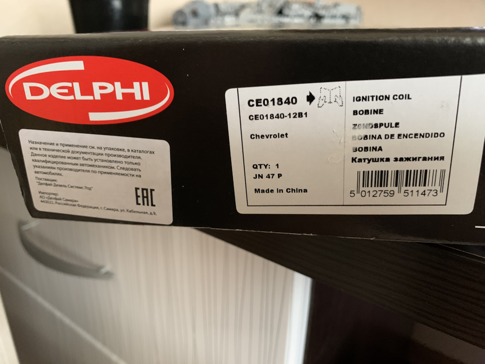 Замена модуля зажигания Aveo F14D4 — Chevrolet Aveo Sedan (1G), 1,4 л ...