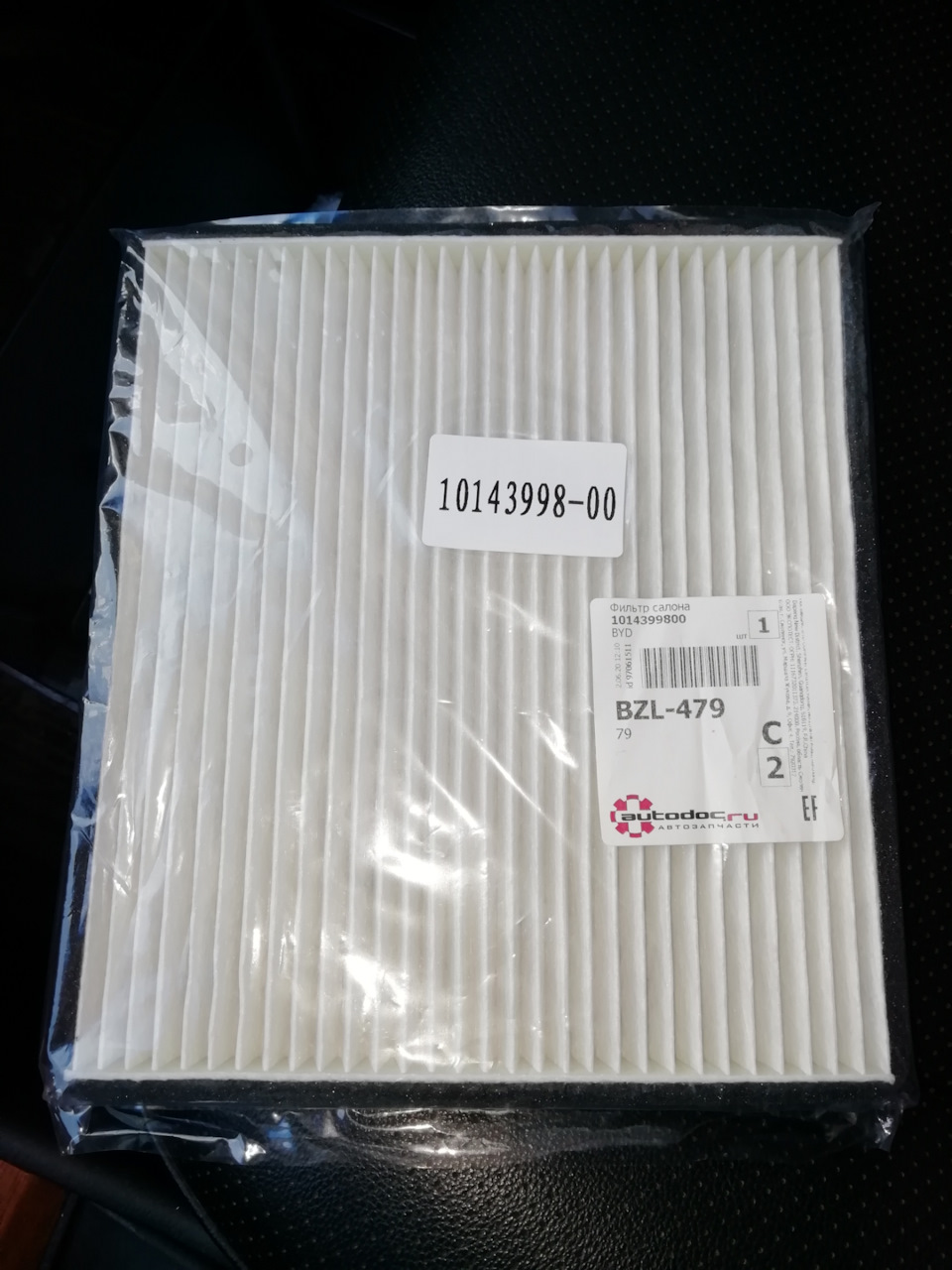 1014399800 Фильтр салонный BYD | Запчасти на DRIVE2