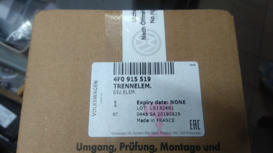 4F0915519 Автоматич. предохранитель за- VAG | Запчасти на DRIVE2