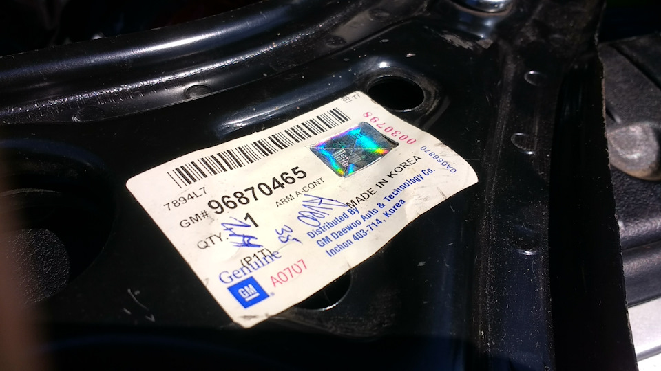 96870465 Рычаг подвески GM | Запчасти на DRIVE2