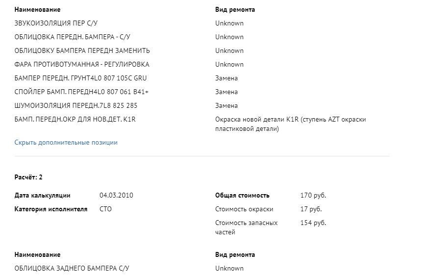 7L8825285 Защита двигателя-передняя / AUDI Q7 07~09 VAG | Запчасти на ...