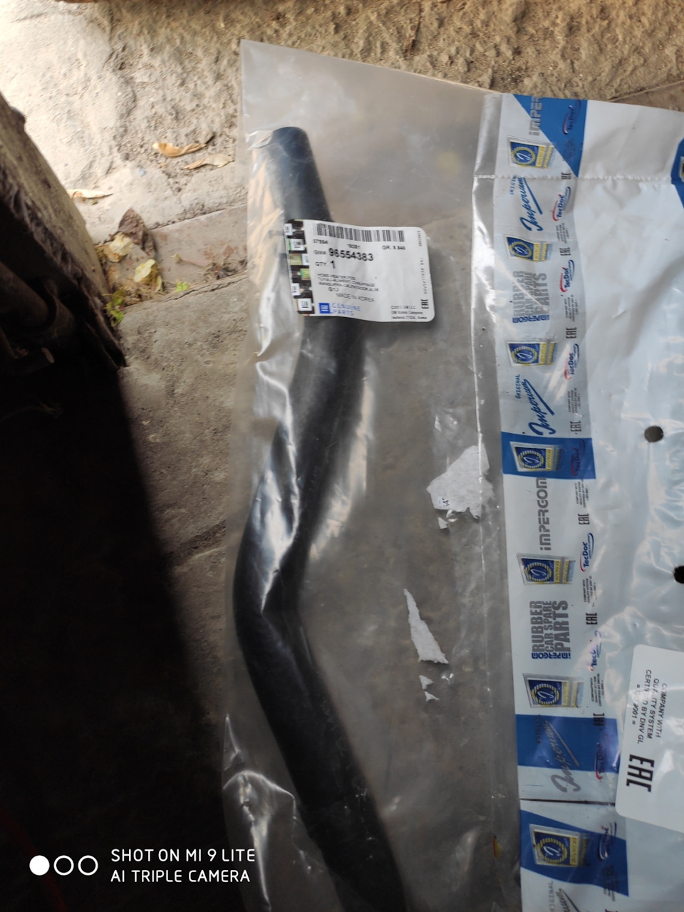 96554383 Трубка отопителя подающая GM | Запчасти на DRIVE2