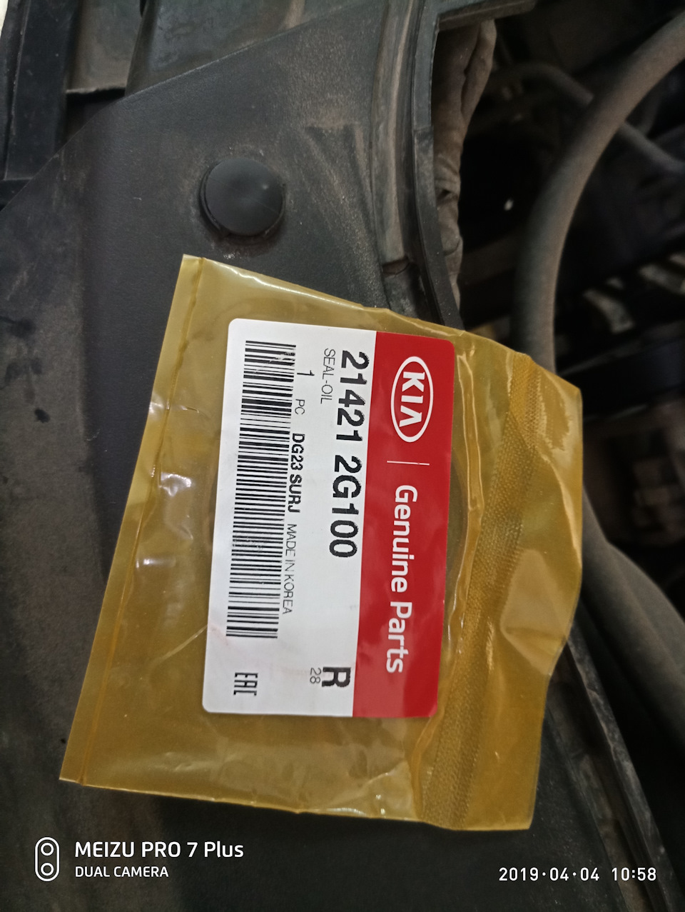 214212G100 Уплотнительное кольцо кпп KIA HYUNDAI | Запчасти на DRIVE2