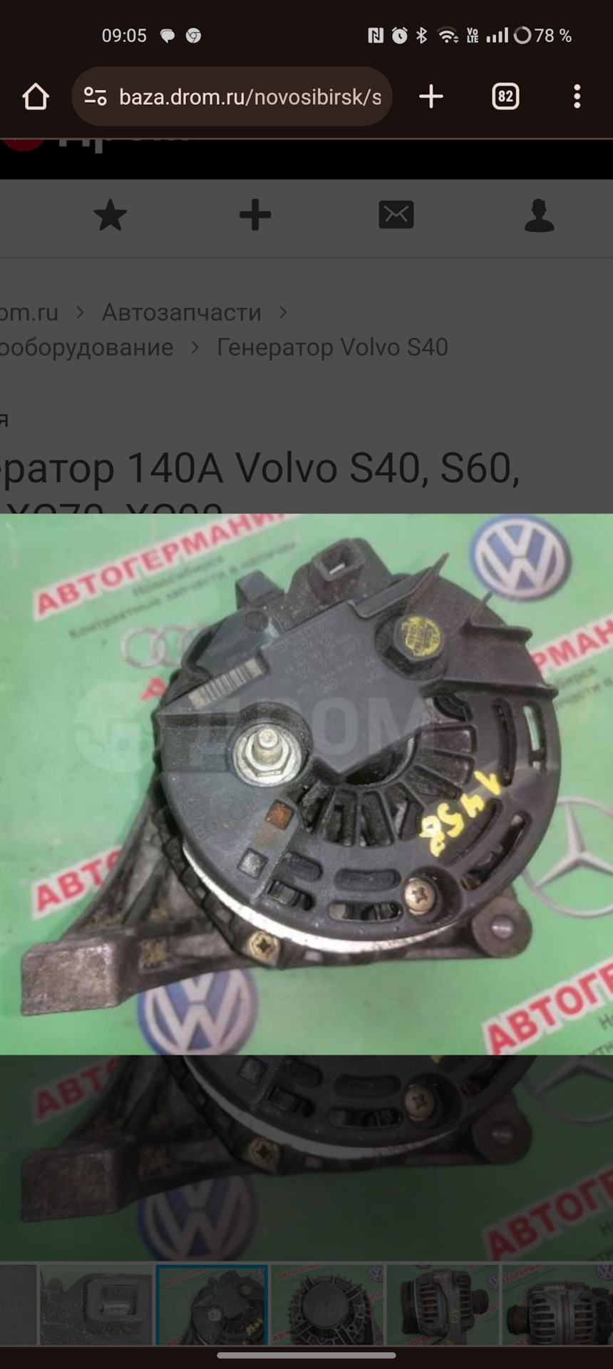 Снять плюсовой провод с генератора — Volvo S40 (1G), 1,8 л, 2002 года ...