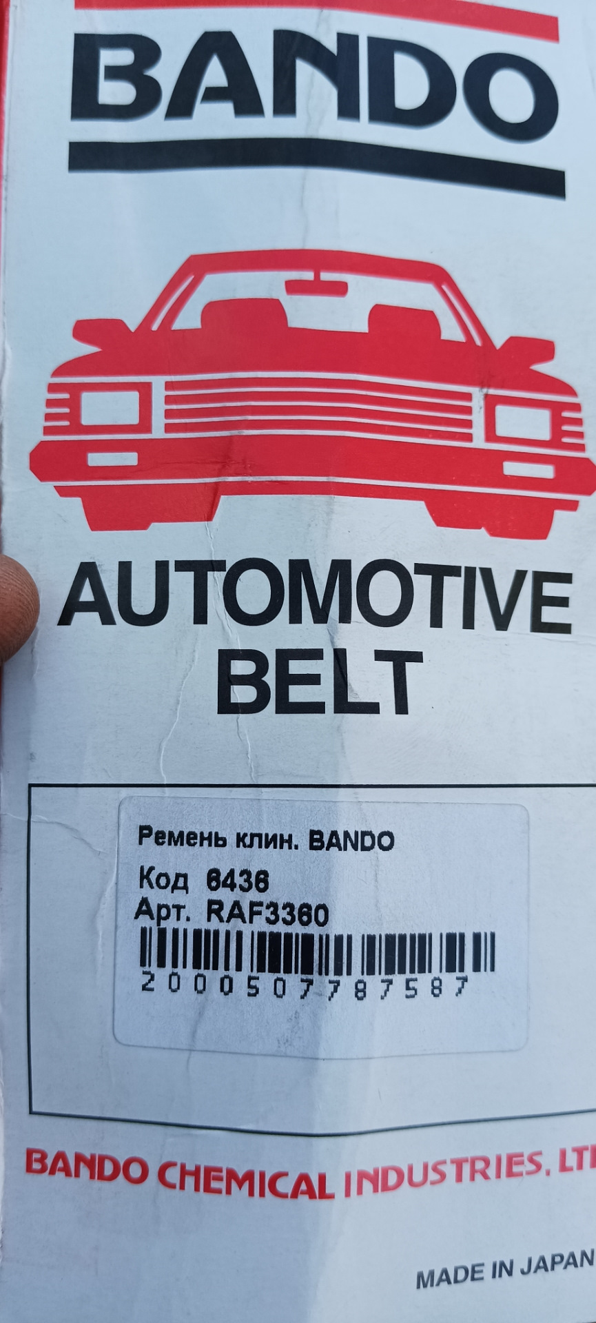 Ремень кондиционера и генератора — Nissan Almera Tino, 2,2 л, 2004 года ...