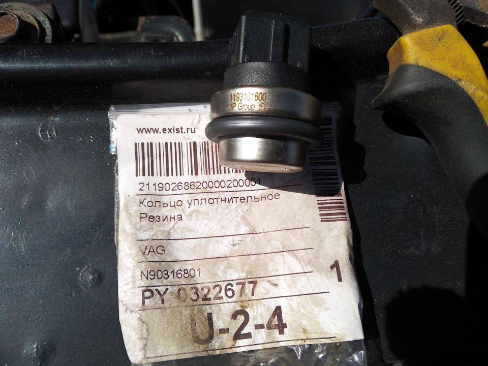 N90316801 Кольцо уплотнительное круглое 19,6х3,65 (3) VAG | Запчасти на ...