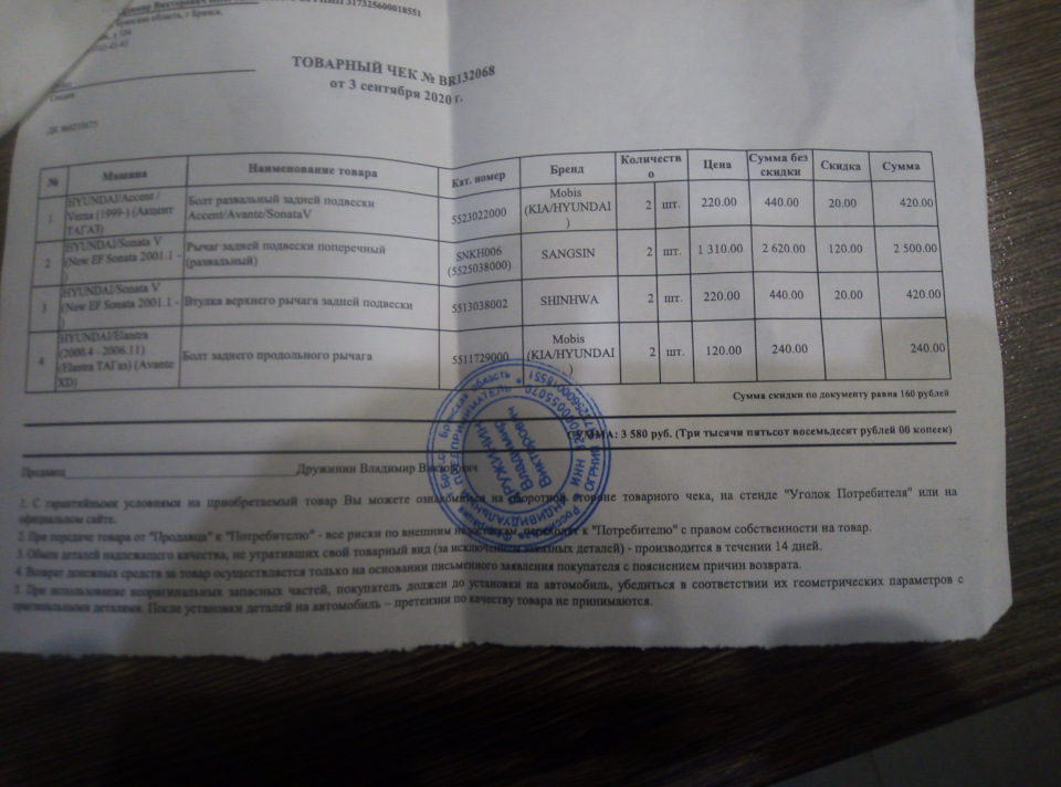 Замена масла и ремонт подвески — Hyundai Sonata IV (EF), 2 л, 2008 года ...