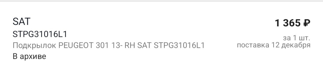 Замена тормозов, локера и мелочи — Citroen C-Elysee, 1,6 л, 2014 года ...