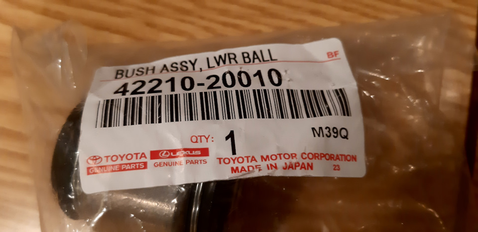 4221020010 Сайлентблок задней цапфы TOYOTA LEXUS | Запчасти на DRIVE2