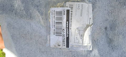 WHT000884 Кольцо уплотнительное круглое 148 VAG | Запчасти на DRIVE2