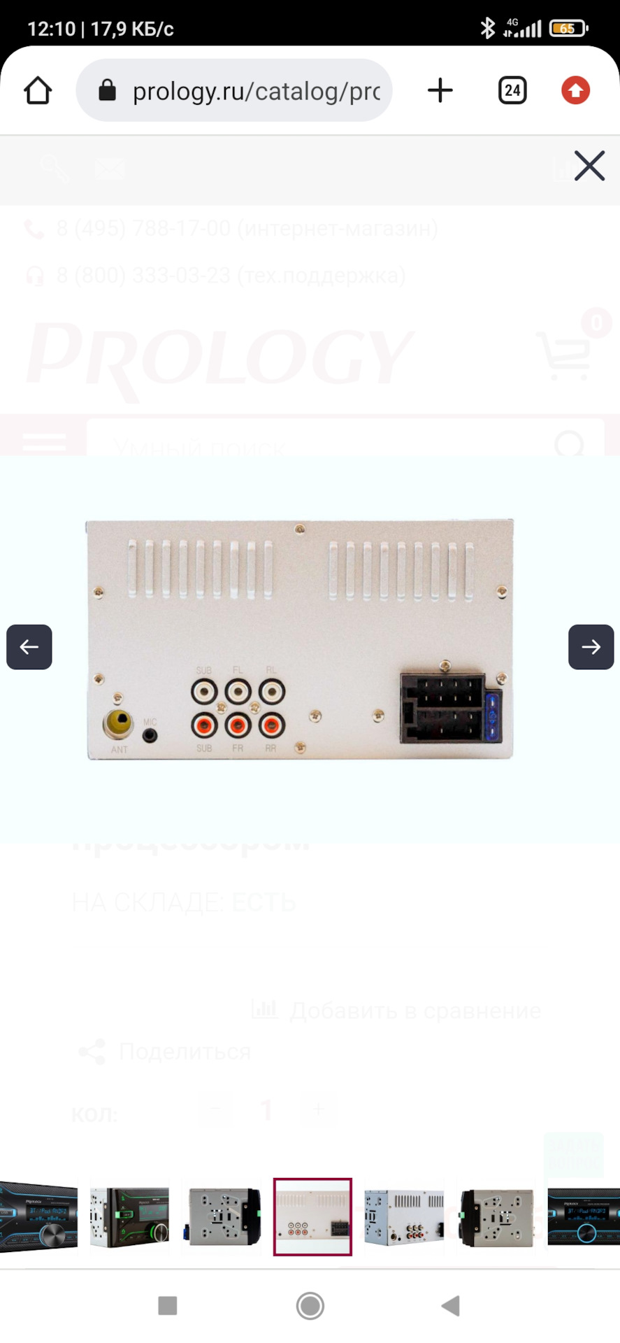 Подойдёт PROLOGY MPR-100 в гранту? — Lada Гранта Лифтбек (2G), 1,6 л, 2022 года | автозвук | DRIVE2